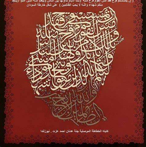 نعمنستحق سوداناً افضل All Sudan