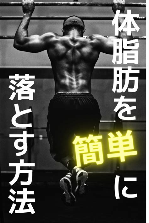 簡単に体脂肪を減らす必殺の方法！朝食プロテイン生活のススメ 体脂肪 減らす 体脂肪 毎日の腹筋ワークアウト