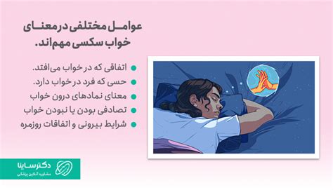 تعبیر خواب سکس؛ 15 نوع خواب سکسی و ریشه‌یابی آن مجله سلامت دکترساینا