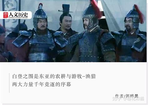 西汉初与匈奴的战争「白登之围」是怎么一回事？ 知乎