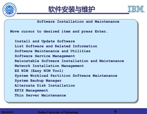 PPT 第 14 章 软件安装与维护 PowerPoint Presentation free download ID 5105529