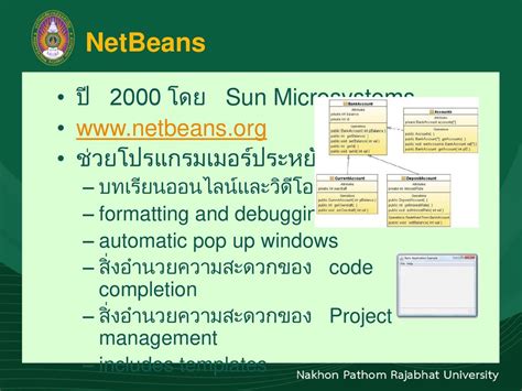 Java Development Tools ppt ดาวนโหลด