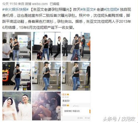 朱亞文老婆孕肚照曝光，也是她宣佈懷二胎後首次曝光孕肚 每日頭條