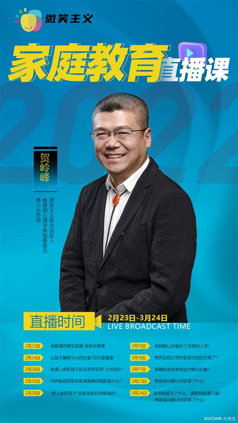 海报展架宣传品设计作品 设计人才灵活用工 设计dna