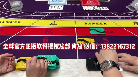 【博弈百家乐赌场】精彩！以小博大配合高端神器龙王软件 精准压注闭着眼睛都能赢钱 赌场当做提款机！baccarat百家樂 百家乐赢钱