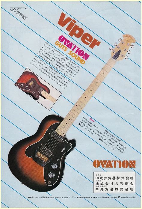 Ovation Viper Guitar Advertisement Vipers Got The Bite Ovation