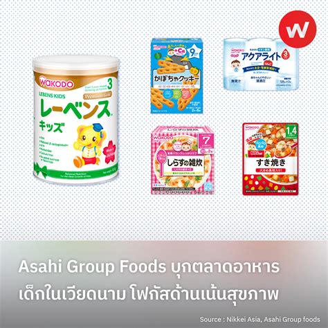 บริษัท Asahi Group Foods Wabiz รู้รอบทิศ ธุรกิจญี่ปุ่น