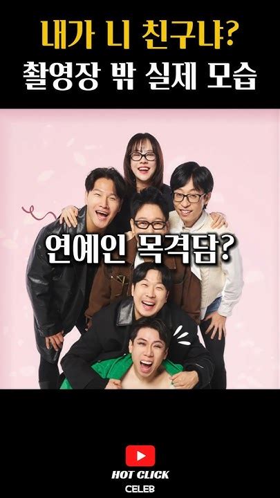 원래는 딱따구리였던 양세찬 실제로 연예인 본 실화 Youtube