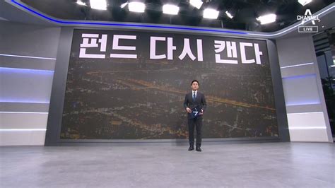 금감원 1심 무죄였지만 이례적으로文정부 펀드 재조준 Dogdripnet 개드립