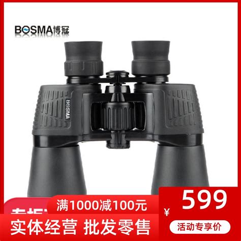Bosma博冠望远镜二代猎手变倍 7 14x357x50 10x50高倍高清微光镜虎窝淘