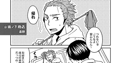 腐向けhq 【山嶋】同棲山嶋in烏野商店街＠坂ノ下商店 遠野のマンガ 漫画 山嶋 山口忠 Pixiv