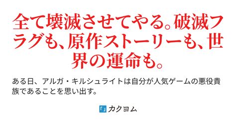 第8話 ボス部屋の美しき魔物 『壊滅』の悪役貴族、ひたすら傲慢に無双する～深淵魔法【天地壊滅】と原作知識で破滅フラグも世界の運命も全てを