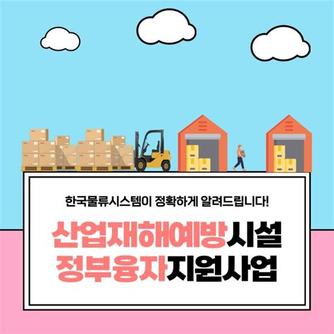 3톤 미만 전동 지게차 정부 융자 지원 사업을 왜 해야할까 네이버 블로그