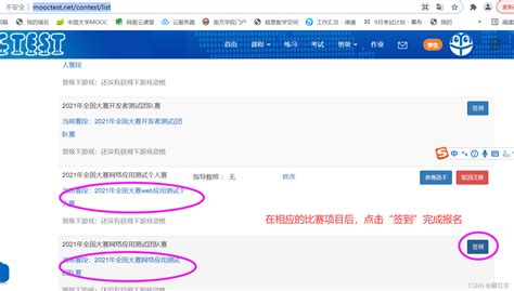 全国大学生软件测试大赛 备赛准备——持续更新中慕测平台账号注册 Csdn博客