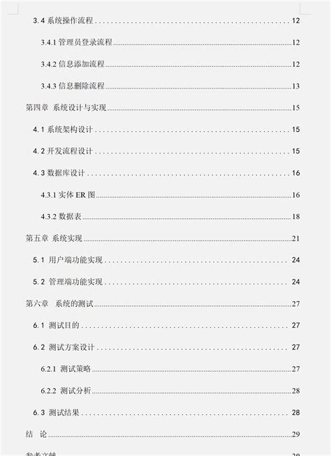 微信小程序毕业设计源码 基于微信小程序中医知识库系统源码下载 毕设网 计算机毕业设计源码 毕业设计成品 论文下载网