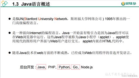 Java Java Day Java Csdn