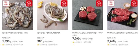 홈플러스 물가안정 프로젝트