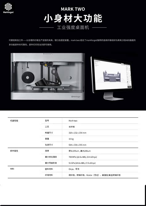 3d打印机厂家易成三维marktwo武汉3d打印机尼龙碳纤3d打印机武汉易成三维科技有限公司