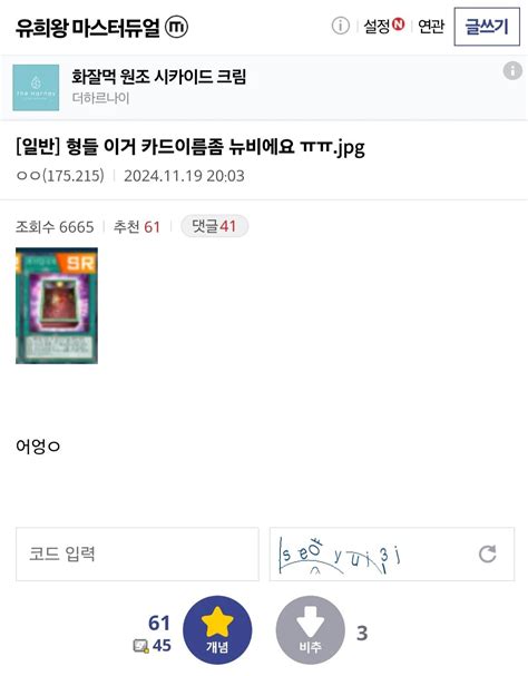 의외로 고인물들이 좋아하는 뉴비의 행동 유머 움짤 이슈 에펨코리아