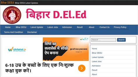 Bihar Deled Result 2022 Expected To Be Announced Soon Get Result