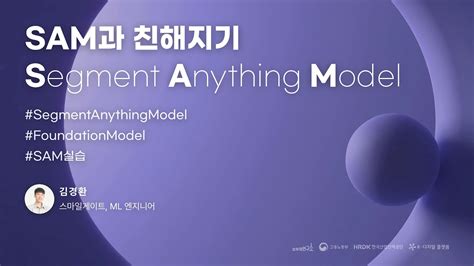 MODUPOP SAM Segment Anything Model 과 친해지기 NomadTerrace