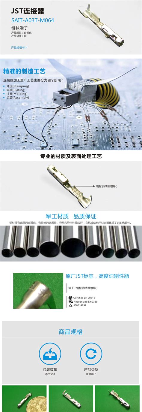 狂欢价千金供应sait A03t M064接插件端子jst连接器现货 阿里巴巴
