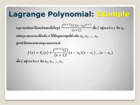 Ppt Chapter Interpolation And Polynomial Approximation Powerpoint Presentation Id