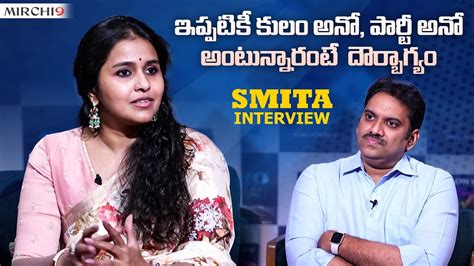Mirchi9 Open Talk W Smitha Interview Nijam With Smitha