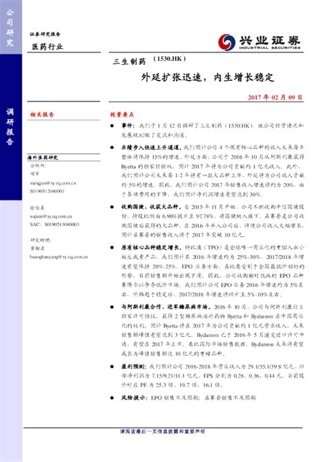 外延扩张迅速，内生增长稳定