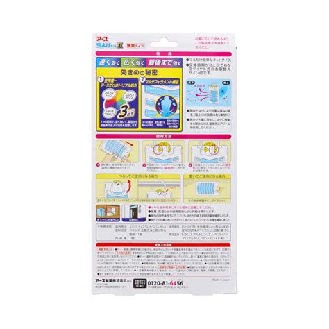 アース虫よけネットex 160日用 虫ケア用品（殺虫剤・防虫剤） アース製薬 製品情報