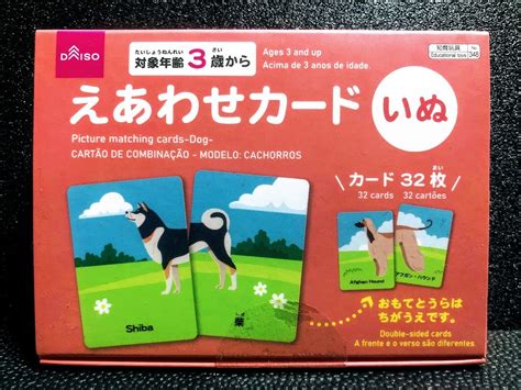 Daiso（ダイソー）でクッキングカード・シルエットカード・えあわせカードを買ってみた。 100均のメモ