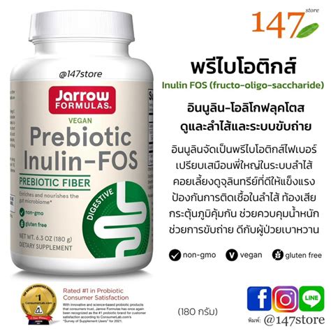 แท้100 รุ่นใหม่2024 พรีไบโอติก จุลินทรีย์ดูแลระบบลำไส้และขับถ่าย