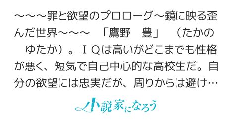 四畳半の依存牢獄〜男女の禁断ミラーと愛欲の囚人ゲーム