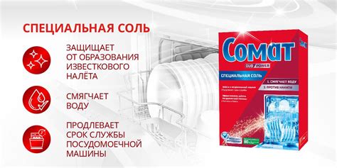 Таблетки для посудомоечной машины Сомат Классик ,140 таблеток, средство ...