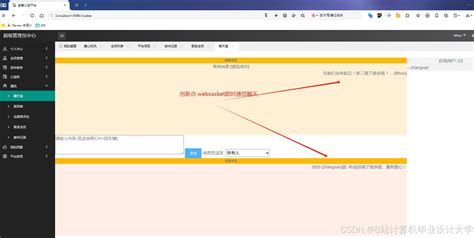 计算机毕业设计springbootvuejs爱心捐赠项目推荐系统 慈善大数据源码文档ppt讲解 Csdn博客