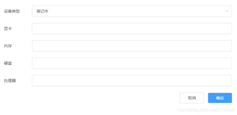 Elementui动态生成表单元素element Ui 动态生成元素 Csdn博客