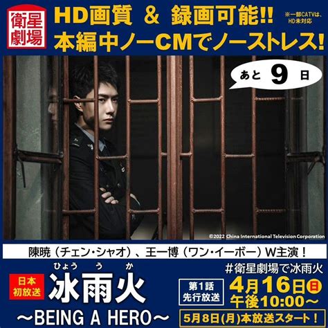 王一博《冰雨火》日本剧照！质感好棒！有种漫画的感觉了