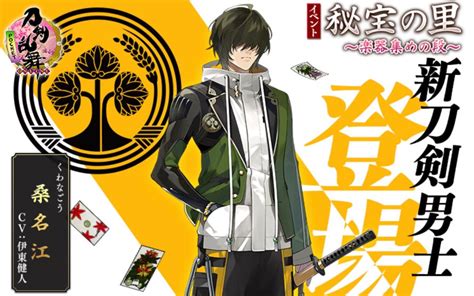 【刀剣乱舞】桑名江 语音集 （包括真剑、回想、破坏）哔哩哔哩bilibili