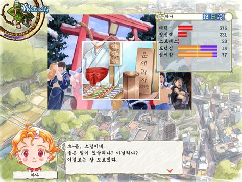 [프린세스 메이커 5] 친구들과의 첫만남 네이버 블로그