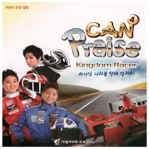 주의 약속하신 말씀 위에 서 Youtube Music