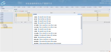 基于ssm框架的erp生产管理系统源码 这是一个erp生产管理系统mysql生产管理源码 Csdn博客