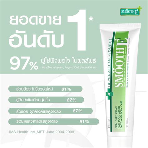 Smooth E Cream Plus White 30 G สมูทอี ครีม พลัสไวท์ ครีมลดริ้วรอย แผลเป็นเพื่อผิวขาวเนียนใสแพ