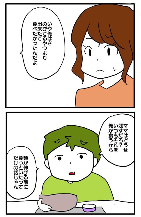 ムカつく！食いつくし系夫14【ちょっと何言ってんの？】 日曜日は9時まで寝たい。