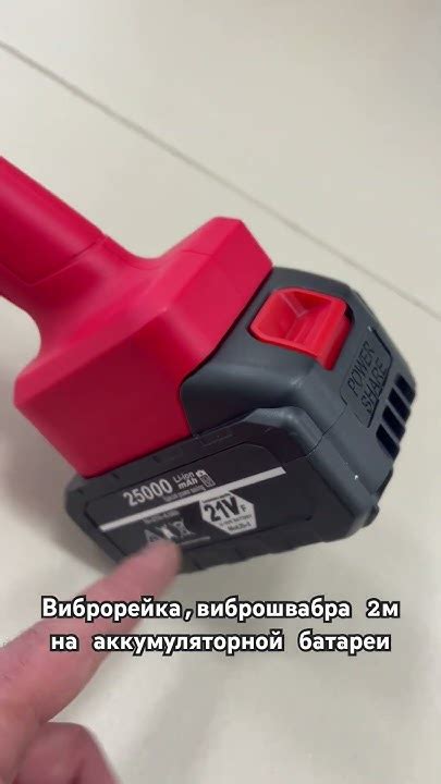 Виброрейка,виброшвабра для бетона на аккумуляторной батареи с 2 м ...