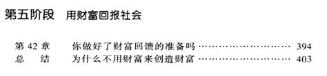 股息 現金流 被動收入 理財的心路歷程 財富的定義 專注現金流的理財觀 股息殖利率法可以克服人性的缺點 行為財務學 Behavior