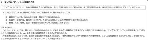 エンプロイアビリティとは？その具体例と向上させる方法 描いたキャリアを実現する『つくるキャリア』