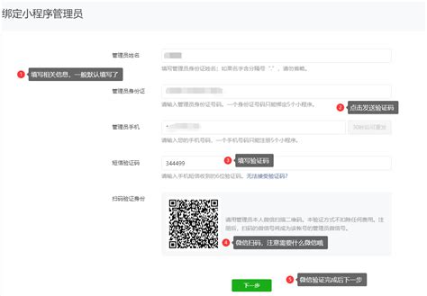 通过认证的微信服务号免费申请认证一个微信小程序 杂草猿工记 个人博客 韦炳生博客 技术分享