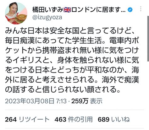 人気女性声優さんロンドンに移住した結果日本の良くない所に気付く Juuuke