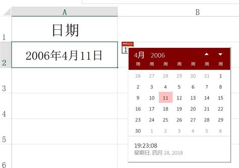 Excel 2003 2016 日期选择器插件 支持64位系统excel日历控件下载 Csdn博客