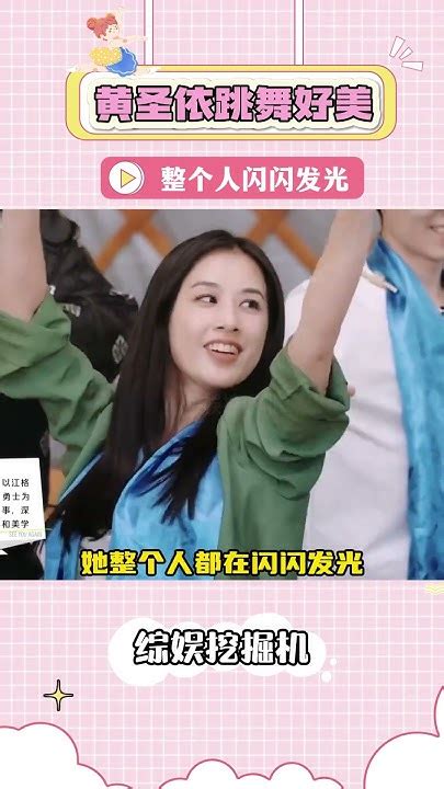 黄圣依跳蒙古舞真的好美黄圣依 Youtube